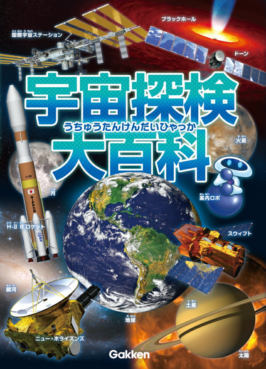 ◆◆◆おおむね良好な状態です。中古商品のため使用感等ある場合がございますが、品質には十分注意して発送いたします。 【毎日発送】 商品状態 著者名 県秀彦 出版社名 Gakken 発売日 2018年06月12日 ISBN 9784052047268