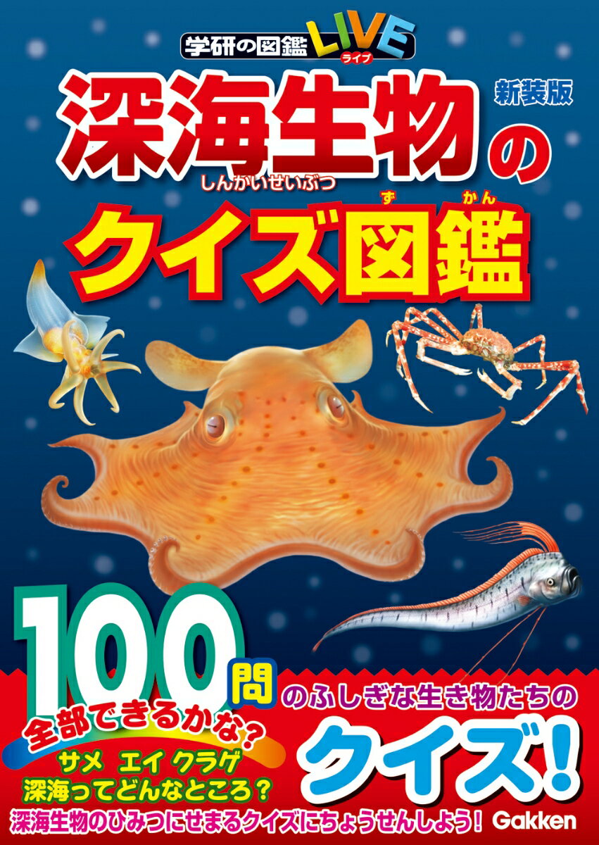 ◆◆◆非常にきれいな状態です。中古商品のため使用感等ある場合がございますが、品質には十分注意して発送いたします。 【毎日発送】 商品状態 著者名 土田真二 出版社名 Gakken 発売日 2020年04月28日 ISBN 978405205...
