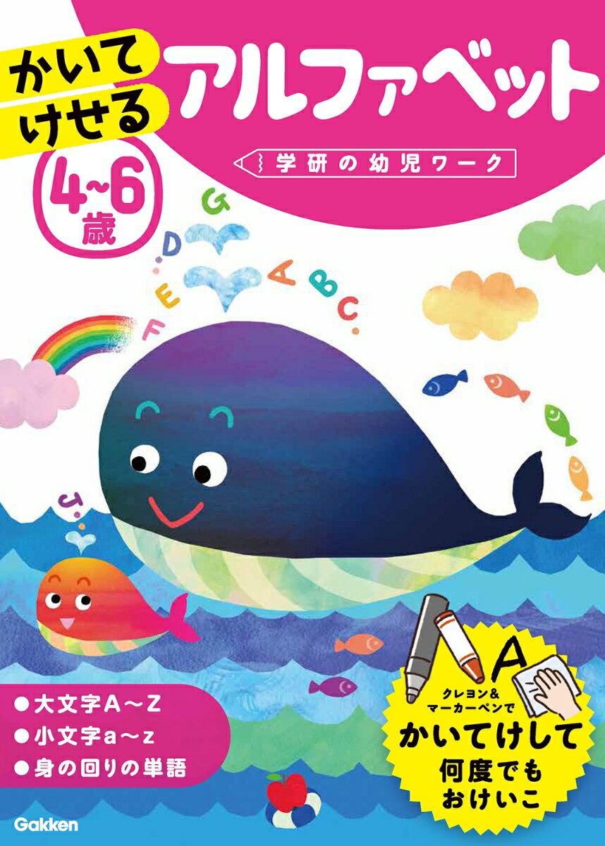 ◆◆◆おおむね良好な状態です。中古商品のため使用感等ある場合がございますが、品質には十分注意して発送いたします。 【毎日発送】 商品状態 著者名 わだことみ 出版社名 Gakken 発売日 2021年09月21日 ISBN 97840520...
