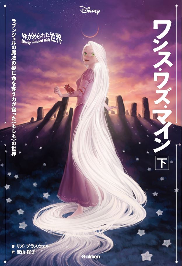 ◆◆◆非常にきれいな状態です。中古商品のため使用感等ある場合がございますが、品質には十分注意して発送いたします。 【毎日発送】 商品状態 著者名 リズ・ブラスウェル、笹山裕子 出版社名 Gakken 発売日 2022年11月22日 ISBN...