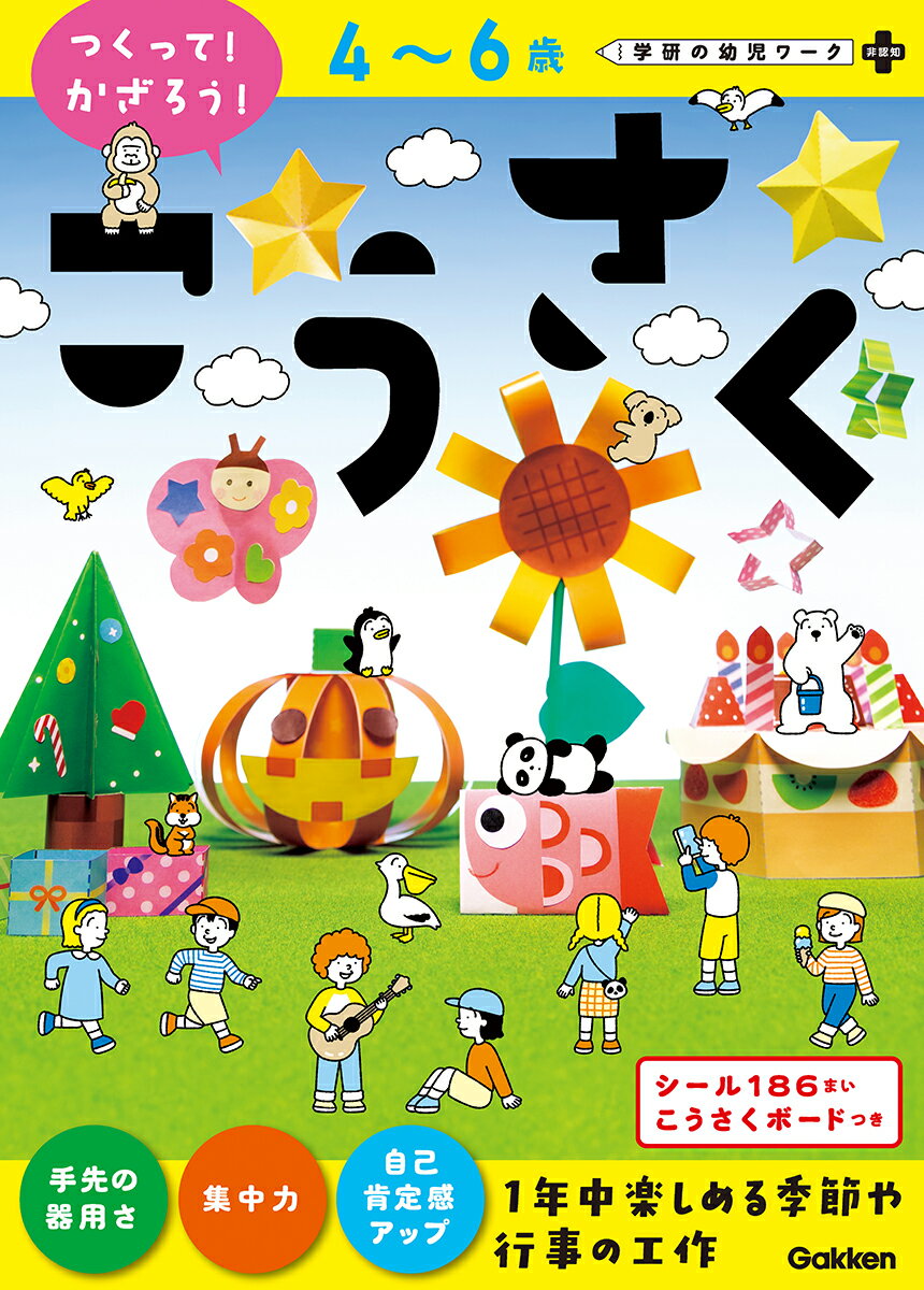 ◆◆◆おおむね良好な状態です。中古商品のため使用感等ある場合がございますが、品質には十分注意して発送いたします。 【毎日発送】 商品状態 著者名 むー、らいおん先生 出版社名 Gakken 発売日 2023年08月15日 ISBN 9784...