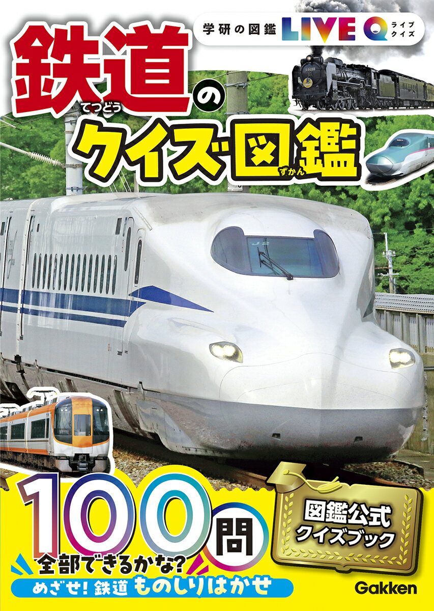 ◆◆◆非常にきれいな状態です。中古商品のため使用感等ある場合がございますが、品質には十分注意して発送いたします。 【毎日発送】 商品状態 著者名 池口英司 出版社名 Gakken 発売日 2024年07月16日 ISBN 978405205...