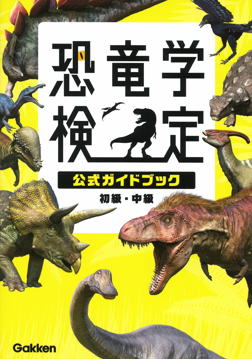 ◆◆◆非常にきれいな状態です。中古商品のため使用感等ある場合がございますが、品質には十分注意して発送いたします。 【毎日発送】 商品状態 著者名 平沢達矢、田中康平 出版社名 Gakken 発売日 2024年08月06日 ISBN 9784...