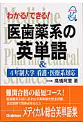 ◆◆◆全体的に汚れ、傷みがあります。中古ですので多少の使用感がありますが、品質には十分に注意して販売しております。迅速・丁寧な発送を心がけております。【毎日発送】 商品状態 著者名 高橋阿里 出版社名 Gakken 発売日 2003年09月...