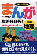 ◆◆◆非常にきれいな状態です。中古商品のため使用感等ある場合がございますが、品質には十分注意して発送いたします。 【毎日発送】 商品状態 著者名 学習研究社 出版社名 Gakken 発売日 2003年11月25日 ISBN 97840530...