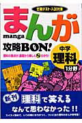 ◆◆◆小口に日焼けがあります。中古ですので多少の使用感がありますが、品質には十分に注意して販売しております。迅速・丁寧な発送を心がけております。【毎日発送】 商品状態 著者名 学研教育出版 出版社名 学研教育出版 発売日 2004年03月0...