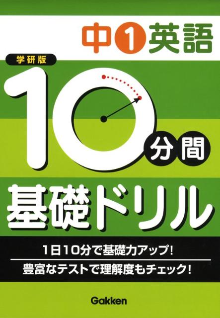 ◆◆◆おおむね良好な状態です。中古商品のため使用感等ある場合がございますが、品質には十分注意して発送いたします。 【毎日発送】 商品状態 著者名 学習研究社 出版社名 Gakken 発売日 2008年06月01日 ISBN 97840530...