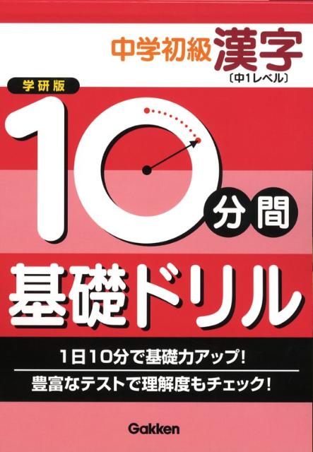 ◆◆◆おおむね良好な状態です。中古商品のため使用感等ある場合がございますが、品質には十分注意して発送いたします。 【毎日発送】 商品状態 著者名 学習研究社 出版社名 Gakken 発売日 2008年06月01日 ISBN 97840530...