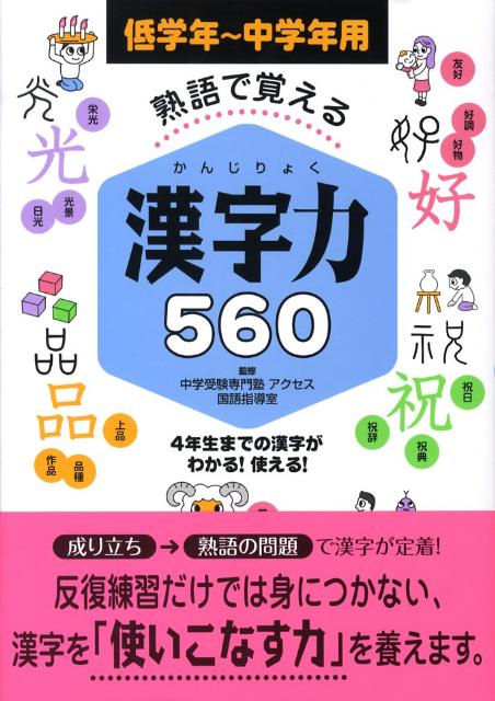 ◆◆◆おおむね良好な状態です。中古商品のため使用感等ある場合がございますが、品質には十分注意して発送いたします。 【毎日発送】 商品状態 著者名 学習研究社 出版社名 Gakken 発売日 2008年09月02日 ISBN 97840530...