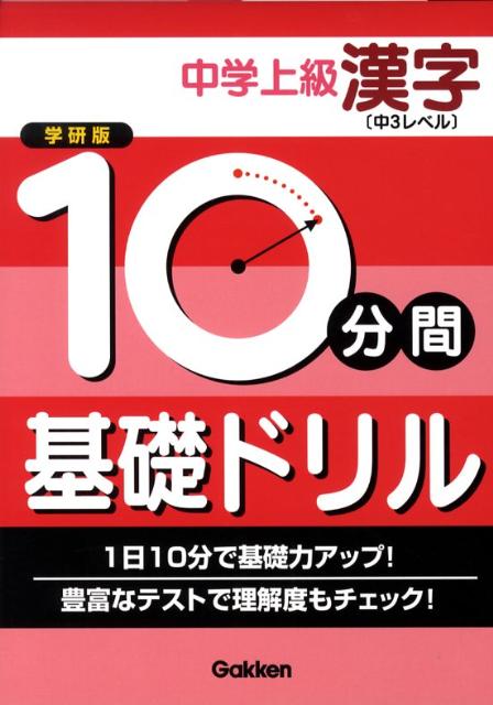 ◆◆◆おおむね良好な状態です。中古商品のため使用感等ある場合がございますが、品質には十分注意して発送いたします。 【毎日発送】 商品状態 著者名 学習研究社 出版社名 Gakken 発売日 2008年09月25日 ISBN 97840530...