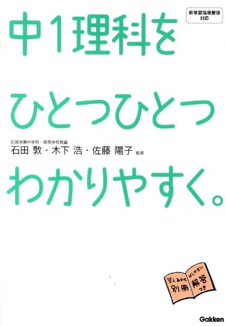 ◆◆◆書き込みがあります。中古ですので多少の使用感がありますが、品質には十分に注意して販売しております。迅速・丁寧な発送を心がけております。【毎日発送】 商品状態 著者名 学研教育出版、石田敦 出版社名 学研教育出版 発売日 2010年03...