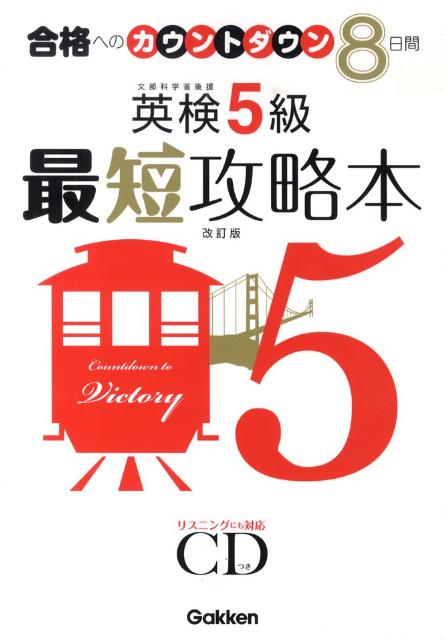 ◆◆◆おおむね良好な状態です。中古商品のため使用感等ある場合がございますが、品質には十分注意して発送いたします。 【毎日発送】 商品状態 著者名 学研教育出版 出版社名 学研教育出版 発売日 2010年03月 ISBN 9784053031112