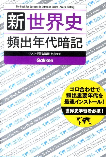 ◆◆◆カバーに傷み、日焼けがあります。中古ですので多少の使用感がありますが、品質には十分に注意して販売しております。迅速・丁寧な発送を心がけております。【毎日発送】 商品状態 著者名 別宮孝司 出版社名 学研教育出版 発売日 2010年06...