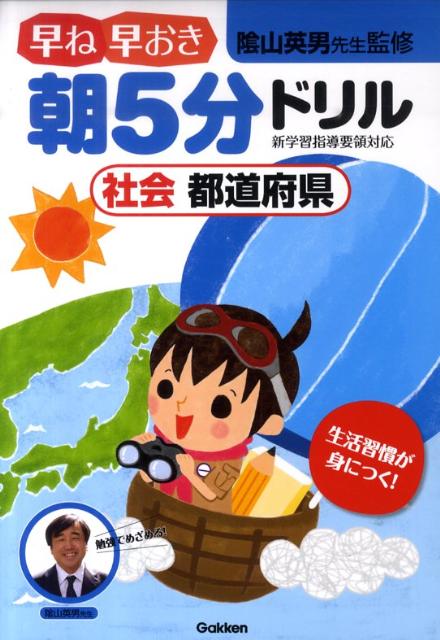 ◆◆◆おおむね良好な状態です。中古商品のため使用感等ある場合がございますが、品質には十分注意して発送いたします。 【毎日発送】 商品状態 著者名 陰山英男 出版社名 学研教育出版 発売日 2010年06月22日 ISBN 978405303...