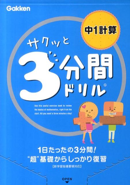 ◆◆◆おおむね良好な状態です。中古商品のため使用感等ある場合がございますが、品質には十分注意して発送いたします。 【毎日発送】 商品状態 著者名 学研教育出版 出版社名 学研教育出版 発売日 2011年04月05日 ISBN 9784053...