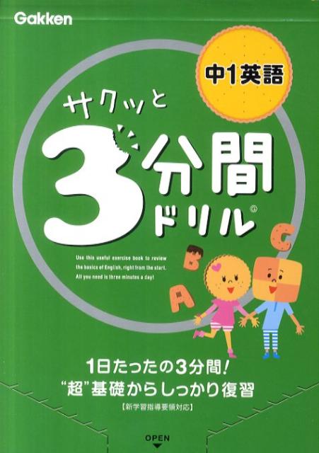 ◆◆◆おおむね良好な状態です。中古商品のため使用感等ある場合がございますが、品質には十分注意して発送いたします。 【毎日発送】 商品状態 著者名 学研教育出版 出版社名 学研教育出版 発売日 2011年04月05日 ISBN 9784053...