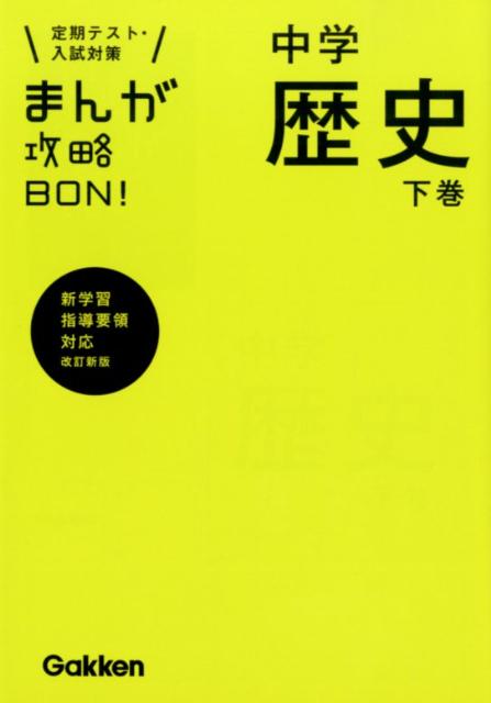 ◆◆◆おおむね良好な状態です。中古商品のため使用感等ある場合がございますが、品質には十分注意して発送いたします。 【毎日発送】 商品状態 著者名 学研教育出版 出版社名 学研教育出版 発売日 2012年10月01日 ISBN 9784053...