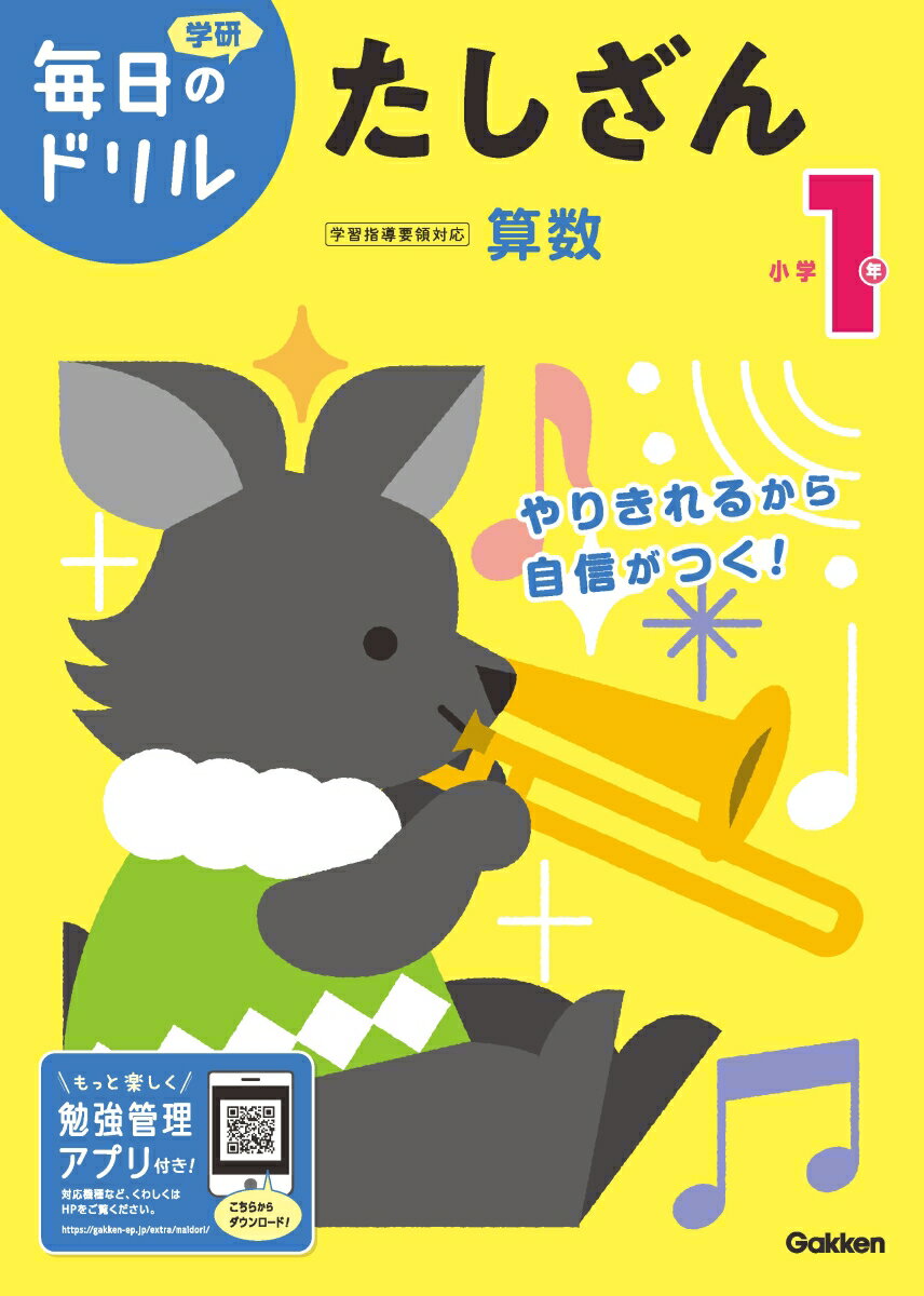 ◆◆◆非常にきれいな状態です。中古商品のため使用感等ある場合がございますが、品質には十分注意して発送いたします。 【毎日発送】 商品状態 著者名 学研プラス 出版社名 Gakken 発売日 2020年03月03日 ISBN 97840530...