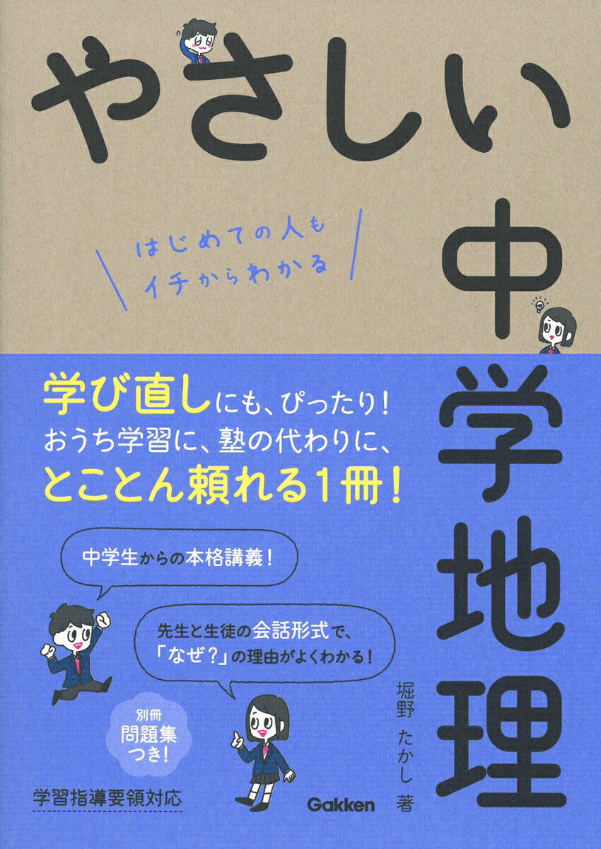 ◆◆◆非常にきれいな状態です。中古商品のため使用感等ある場合がございますが、品質には十分注意して発送いたします。 【毎日発送】 商品状態 著者名 堀野たかし 出版社名 Gakken 発売日 2021年08月31日 ISBN 97840530...