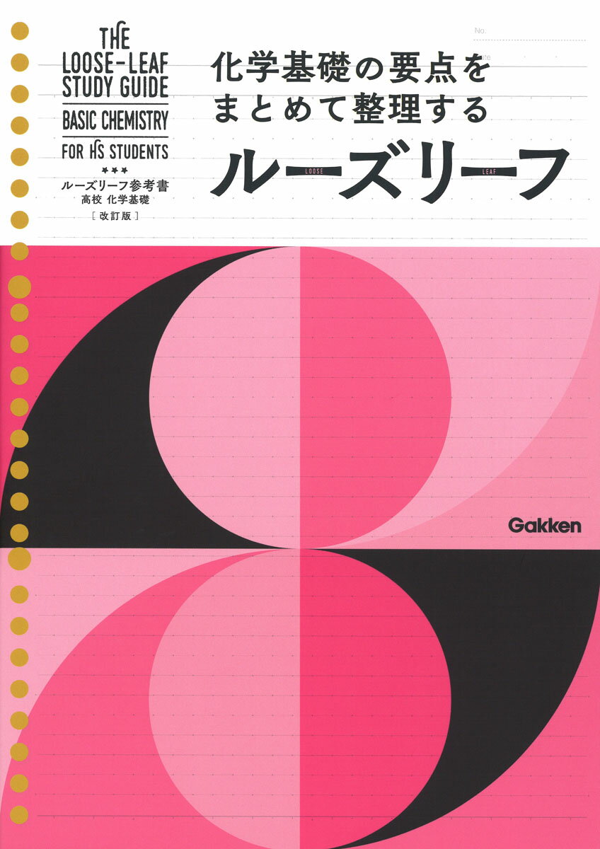◆◆◆おおむね良好な状態です。中古商品のため使用感等ある場合がございますが、品質には十分注意して発送いたします。 【毎日発送】 商品状態 著者名 学研プラス 出版社名 Gakken 発売日 2022年05月10日 ISBN 97840530...