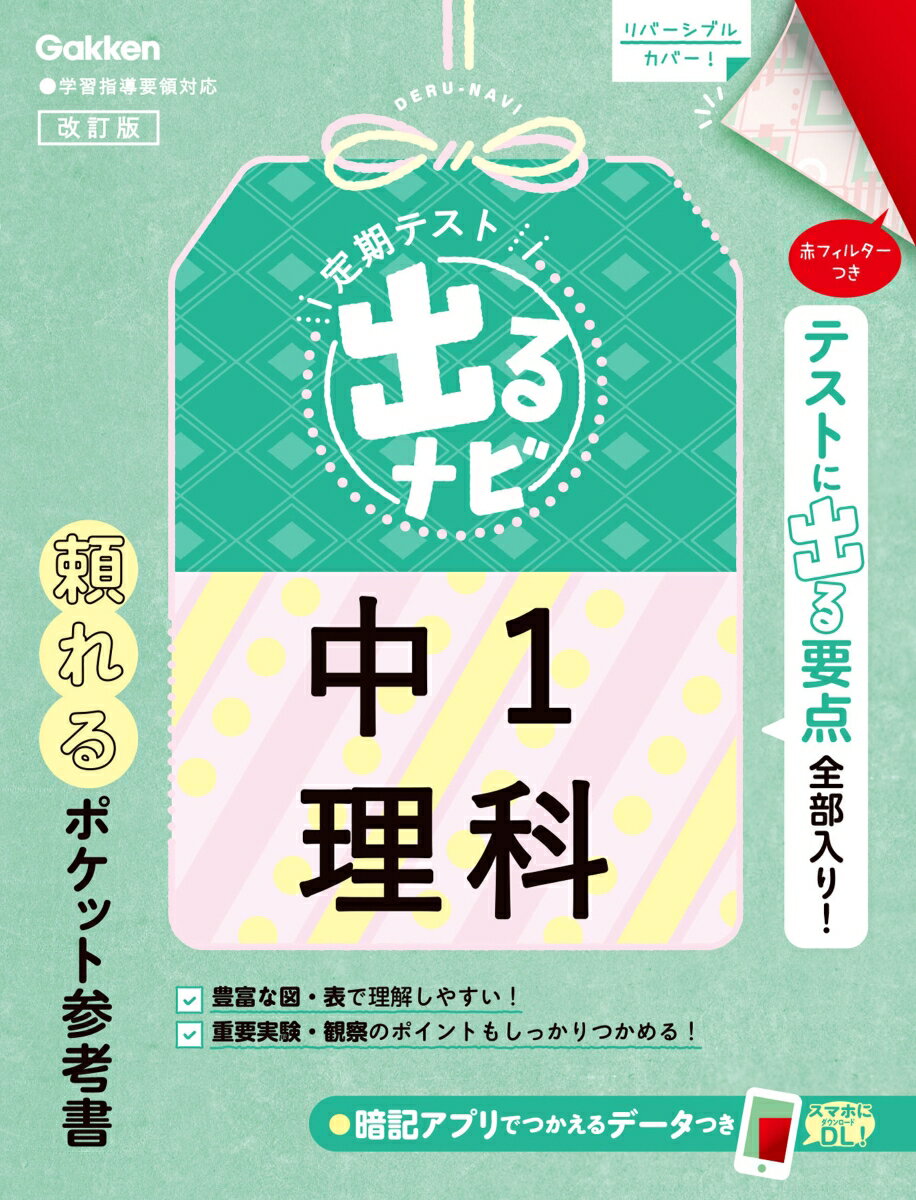 ◆◆◆おおむね良好な状態です。中古商品のため使用感等ある場合がございますが、品質には十分注意して発送いたします。 【毎日発送】 商品状態 著者名 学研プラス 出版社名 Gakken 発売日 2022年05月24日 ISBN 97840530...