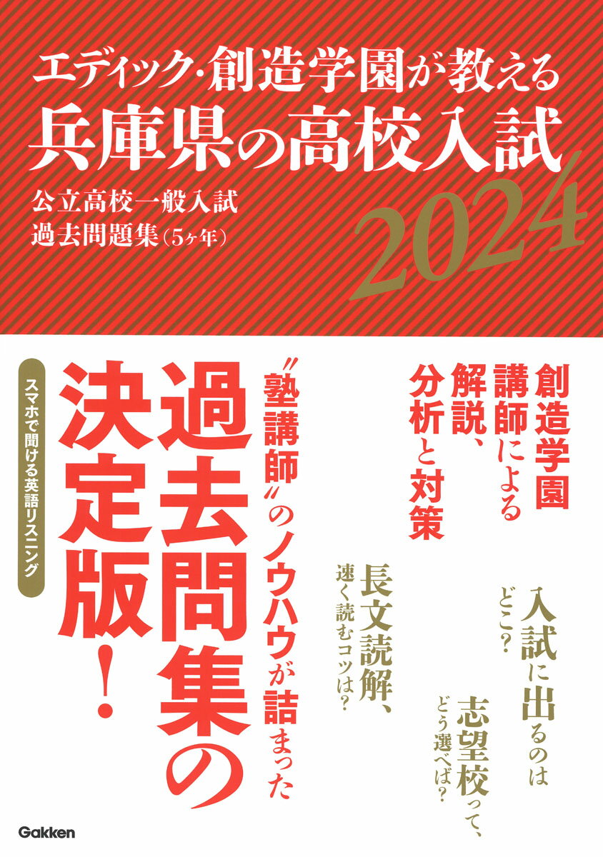 ◆◆◆非常にきれいな状態です。中古商品のため使用感等ある場合がございますが、品質には十分注意して発送いたします。 【毎日発送】 商品状態 著者名 エディック・創造学園 出版社名 Gakken 発売日 2023年07月11日 ISBN 978...