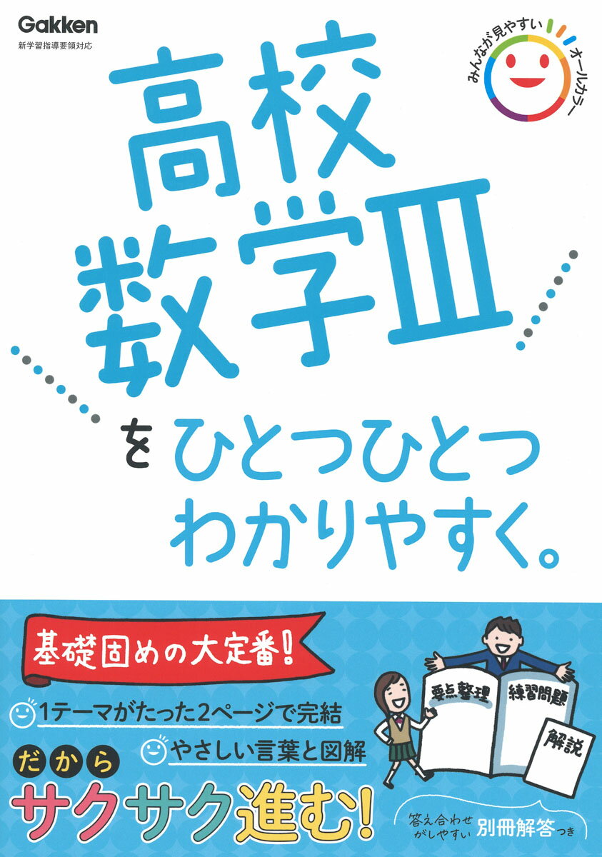 ◆◆◆非常にきれいな状態です。中古商品のため使用感等ある場合がございますが、品質には十分注意して発送いたします。 【毎日発送】 商品状態 著者名 Gakken 出版社名 Gakken 発売日 2023年12月19日 ISBN 9784053...