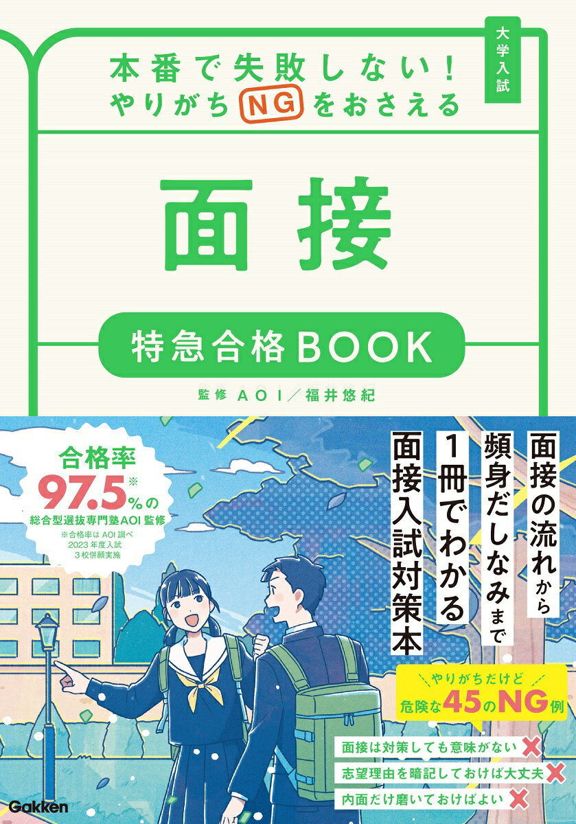 ◆◆◆非常にきれいな状態です。中古商品のため使用感等ある場合がございますが、品質には十分注意して発送いたします。 【毎日発送】 商品状態 著者名 福井悠紀 出版社名 Gakken 発売日 2023年08月01日 ISBN 978405305...