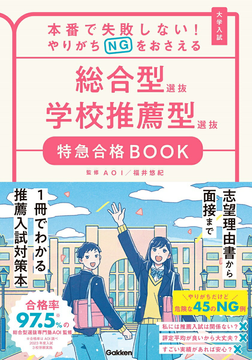 ◆◆◆非常にきれいな状態です。中古商品のため使用感等ある場合がございますが、品質には十分注意して発送いたします。 【毎日発送】 商品状態 著者名 福井悠紀 出版社名 Gakken 発売日 2023年08月01日 ISBN 978405305...