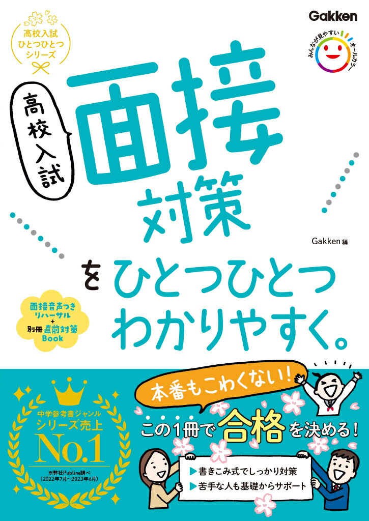 ◆◆◆非常にきれいな状態です。中古商品のため使用感等ある場合がございますが、品質には十分注意して発送いたします。 【毎日発送】 商品状態 著者名 Gakken 出版社名 Gakken 発売日 2023年10月10日 ISBN 9784053...