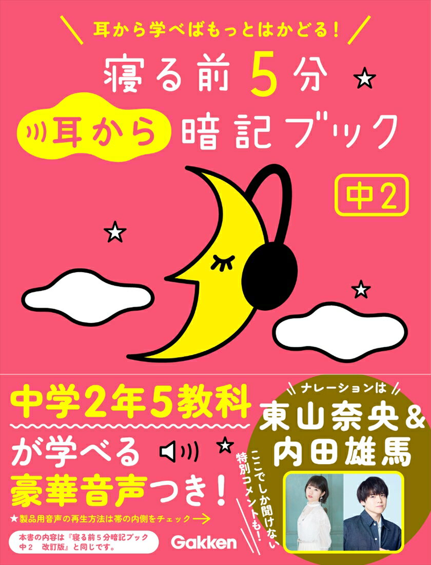 ◆◆◆非常にきれいな状態です。中古商品のため使用感等ある場合がございますが、品質には十分注意して発送いたします。 【毎日発送】 商品状態 著者名 Gakken 出版社名 Gakken 発売日 2024年03月05日 ISBN 9784053...