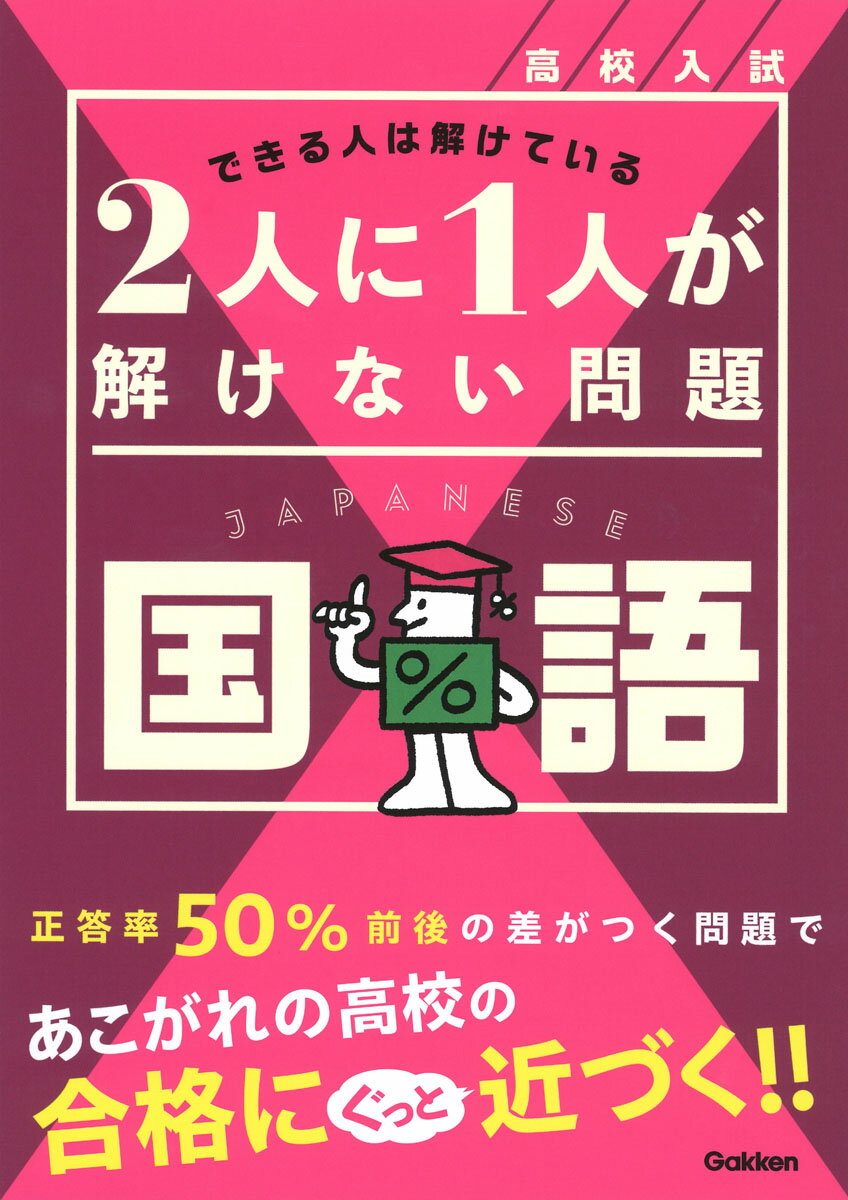 ◆◆◆書き込み、歪みがあります。中古ですので多少の使用感がありますが、品質には十分に注意して販売しております。迅速・丁寧な発送を心がけております。【毎日発送】 商品状態 著者名 Gakken 出版社名 Gakken 発売日 2024年10月...