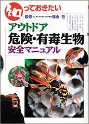 ◆◆◆おおむね良好な状態です。中古商品のため使用感等ある場合がございますが、品質には十分注意して発送いたします。 【毎日発送】 商品状態 著者名 監修:哲, 篠永 出版社名 Gakken 発売日 1997年05月 ISBN 97840540...