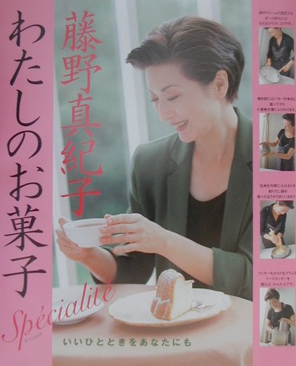 ◆◆◆カバーに日焼けがあります。中古ですので多少の使用感がありますが、品質には十分に注意して販売しております。迅速・丁寧な発送を心がけております。【毎日発送】 商品状態 著者名 藤野真紀子 出版社名 Gakken 発売日 2001年03月 ...