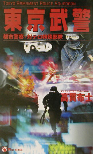 ◆◆◆非常にきれいな状態です。中古商品のため使用感等ある場合がございますが、品質には十分注意して発送いたします。 【毎日発送】 商品状態 著者名 高貫布士 出版社名 Gakken 発売日 2002年07月15日 ISBN 978405401...