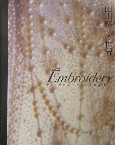 ◆◆◆おおむね良好な状態です。中古商品のため使用感等ある場合がございますが、品質には十分注意して発送いたします。 【毎日発送】 商品状態 著者名 田川啓二 出版社名 Gakken 発売日 2003年11月 ISBN 9784054022560