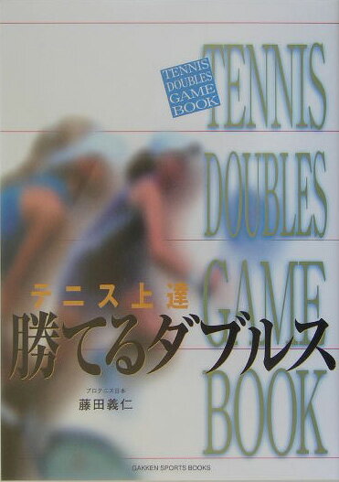 ◆◆◆おおむね良好な状態です。中古商品のため使用感等ある場合がございますが、品質には十分注意して発送いたします。 【毎日発送】 商品状態 著者名 藤田義仁 出版社名 Gakken 発売日 2004年07月 ISBN 9784054025189