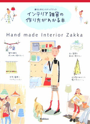 ◆◆◆おおむね良好な状態です。中古商品のため使用感等ある場合がございますが、品質には十分注意して発送いたします。 【毎日発送】 商品状態 著者名 編集:学研編集部 出版社名 Gakken 発売日 2006年02月 ISBN 97840540...