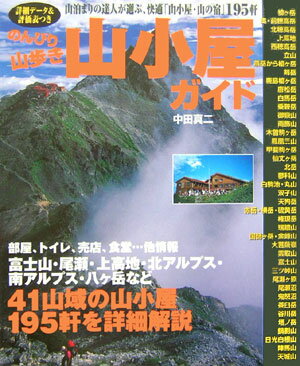 ◆◆◆おおむね良好な状態です。中古商品のため使用感等ある場合がございますが、品質には十分注意して発送いたします。 【毎日発送】 商品状態 著者名 中田真二 出版社名 Gakken 発売日 2006年03月 ISBN 9784054030640