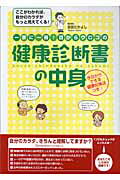 ◆◆◆非常にきれいな状態です。中古商品のため使用感等ある場合がございますが、品質には十分注意して発送いたします。 【毎日発送】 商品状態 著者名 吉田たかよし 出版社名 Gakken 発売日 2006年12月20日 ISBN 9784054...