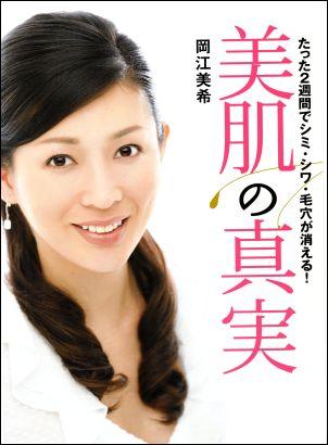 ◆◆◆おおむね良好な状態です。中古商品のため使用感等ある場合がございますが、品質には十分注意して発送いたします。 【毎日発送】 商品状態 著者名 岡江美希 出版社名 Gakken 発売日 2007年07月 ISBN 9784054035379