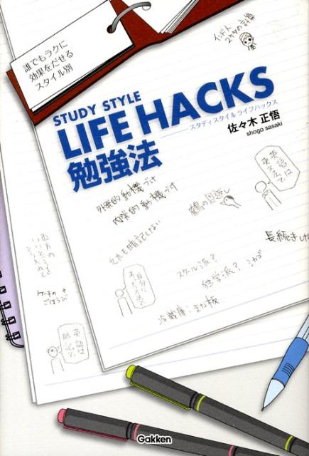 ◆◆◆カバーに傷み、破れがあります。剥がし跡があります。中古ですので多少の使用感がありますが、品質には十分に注意して販売しております。迅速・丁寧な発送を心がけております。【毎日発送】 商品状態 著者名 佐々木正悟 出版社名 Gakken 発...