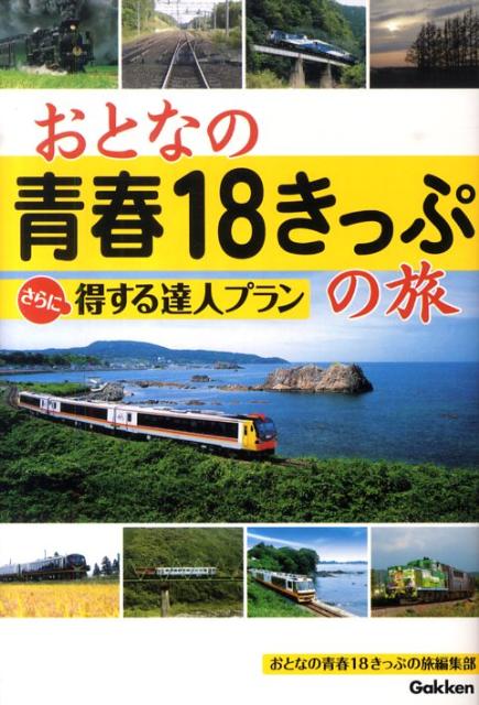 ◆◆◆おおむね良好な状態です。中古商品のため使用感等ある場合がございますが、品質には十分注意して発送いたします。 【毎日発送】 商品状態 著者名 学研パブリッシング 出版社名 学研パブリッシング 発売日 2010年03月 ISBN 9784...
