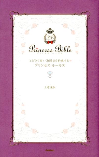 ◆◆◆非常にきれいな状態です。中古商品のため使用感等ある場合がございますが、品質には十分注意して発送いたします。 【毎日発送】 商品状態 著者名 上原愛加 出版社名 学研パブリッシング 発売日 2012年07月 ISBN 978405405...