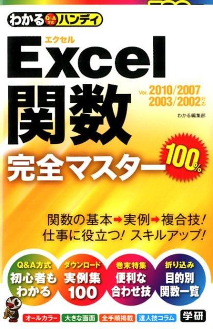 ◆◆◆小口に汚れがあります。中古ですので多少の使用感がありますが、品質には十分に注意して販売しております。迅速・丁寧な発送を心がけております。【毎日発送】 商品状態 著者名 学研パブリッシング 出版社名 学研パブリッシング 発売日 2012...