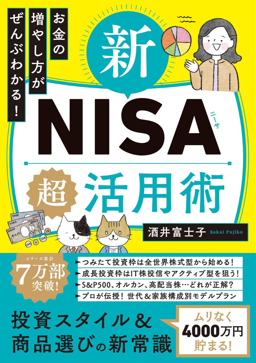 ◆◆◆非常にきれいな状態です。中古商品のため使用感等ある場合がございますが、品質には十分注意して発送いたします。 【毎日発送】 商品状態 著者名 酒井富士子 出版社名 Gakken 発売日 2024年04月30日 ISBN 97840540...