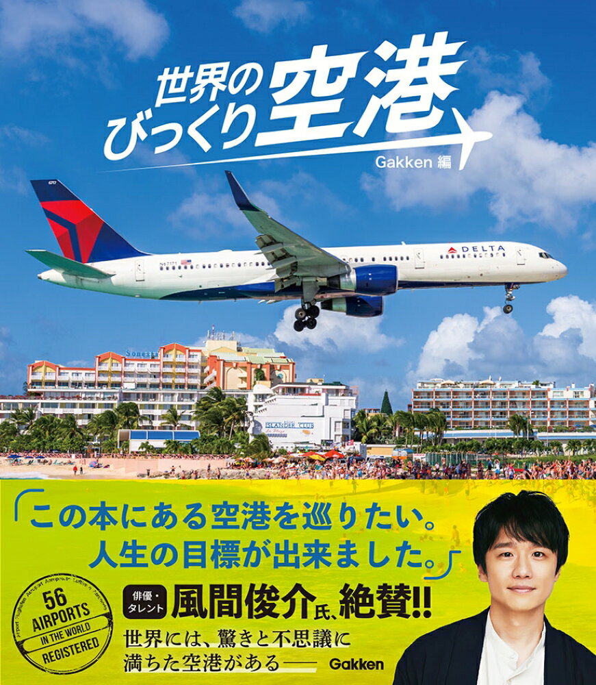 ◆◆◆非常にきれいな状態です。中古商品のため使用感等ある場合がございますが、品質には十分注意して発送いたします。 【毎日発送】 商品状態 著者名 Gakken 出版社名 Gakken 発売日 2024年12月31日 ISBN 9784054...