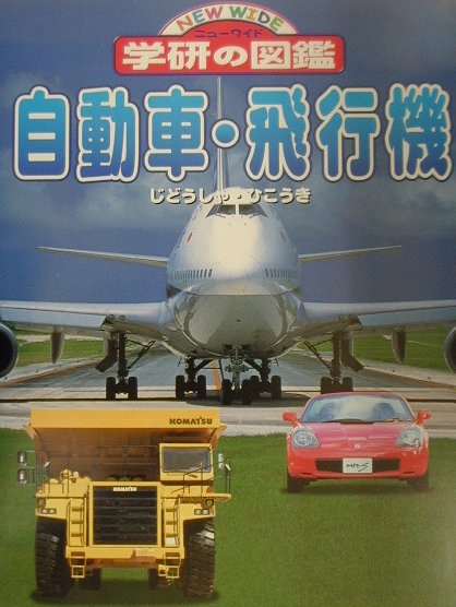 ◆◆◆カバーに傷みがあります。中古ですので多少の使用感がありますが、品質には十分に注意して販売しております。迅速・丁寧な発送を心がけております。【毎日発送】 商品状態 著者名 Unknown:鎮雄, 高島 出版社名 Gakken 発売日 2...