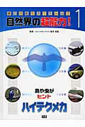 ◆◆◆おおむね良好な状態です。中古商品のため使用感等ある場合がございますが、品質には十分注意して発送いたします。 【毎日発送】 商品状態 著者名 鷲見辰美 出版社名 Gakken 発売日 2009年01月27日 ISBN 978405500...