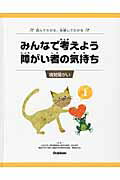 ◆◆◆おおむね良好な状態です。中古商品のため使用感等ある場合がございますが、品質には十分注意して発送いたします。 【毎日発送】 商品状態 著者名 出版社名 学研教育出版 発売日 2010年01月02日 ISBN 9784055007474